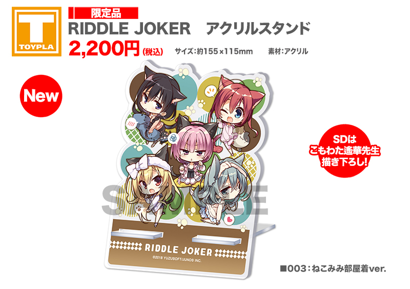 ゆずソフトショップ